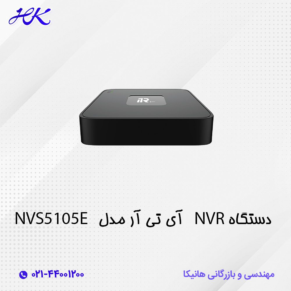 دستگاه NVR آی تی آر مدل NVS-5105E